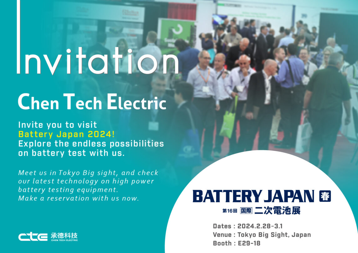 Chen Tech Electric will be exhibiting at BATTERY JAPAN 2024 ! | CTE ...