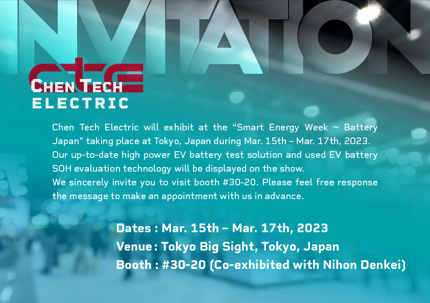 » BATTERY JAPAN 2023 [March] – 14th Int’l Rechargeable Battery Expo